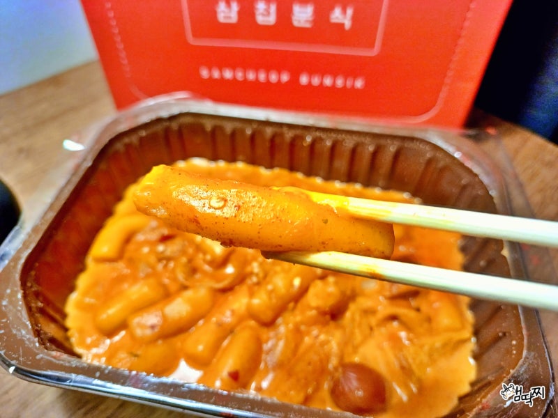 삼첩분식 로제떡볶이 맵기 양 칼로리 알고 먹자 네이버 블로그