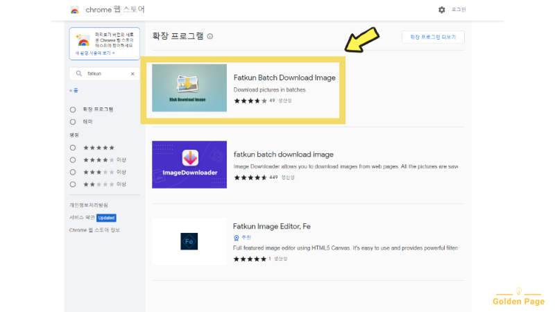 Fatkun 프로그램으로 이미지 일괄 다운로드 편하게 하기 : 네이버 블로그