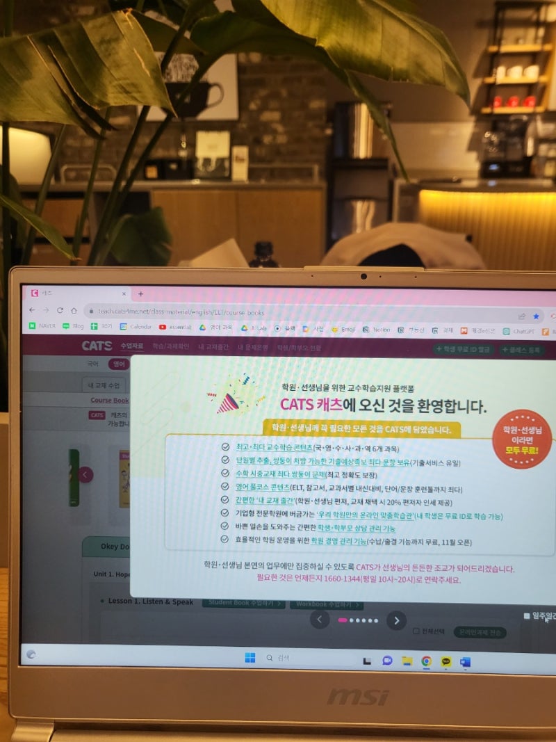 캐츠 학원용 무료기출문제사이트로 전국 중2족보 활용하기 네이버 블로그