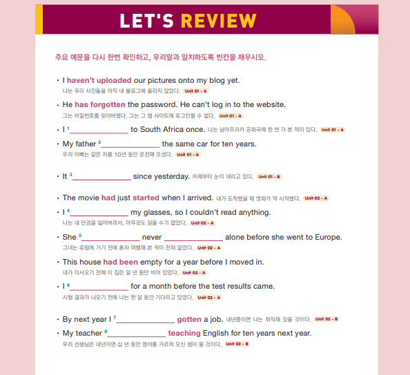 2023 Grammar Inside Level1, Level2, Level3 답지 : 네이버 블로그