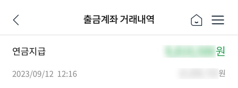 IBK 기업은행 퇴직연금 IRP 계좌 개설, 해지, 수령 방법 및 후기 : 네이버 블로그