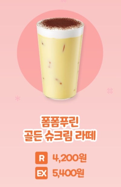 Coffee 이디야 산리오 캐릭터즈 콜라보 시즌2신제품and굿즈 출시이벤트 정보 네이버 블로그