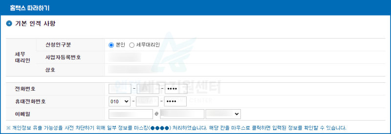 휴업·폐업 재개업 신고 및 휴업·폐업사실증명서 발급 네이버 블로그