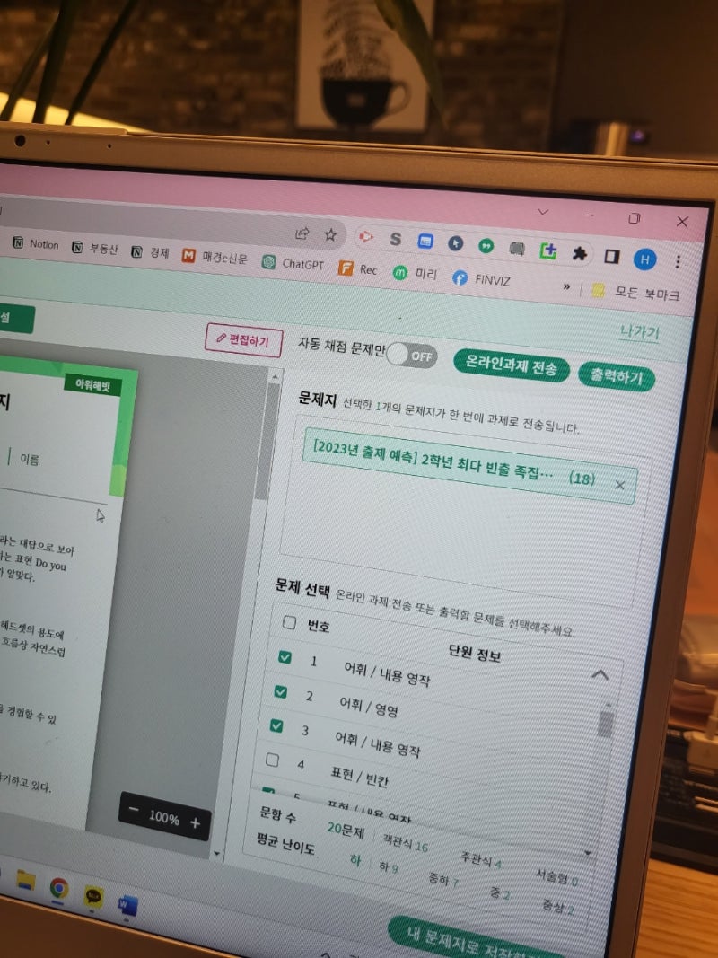 캐츠 학원용 무료기출문제사이트로 전국 중2족보 활용하기 네이버 블로그
