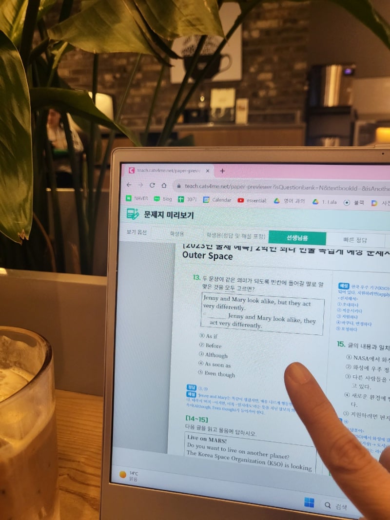 캐츠 학원용 무료기출문제사이트로 전국 중2족보 활용하기 네이버 블로그