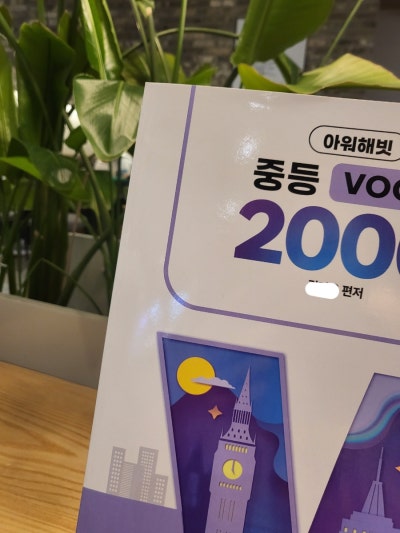 캐츠 학원용 무료기출문제사이트로 전국 중2족보 활용하기 네이버 블로그