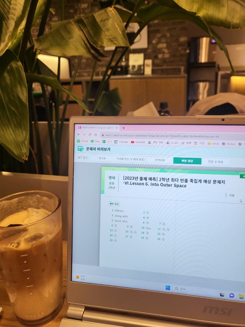 캐츠 학원용 무료기출문제사이트로 전국 중2족보 활용하기 네이버 블로그