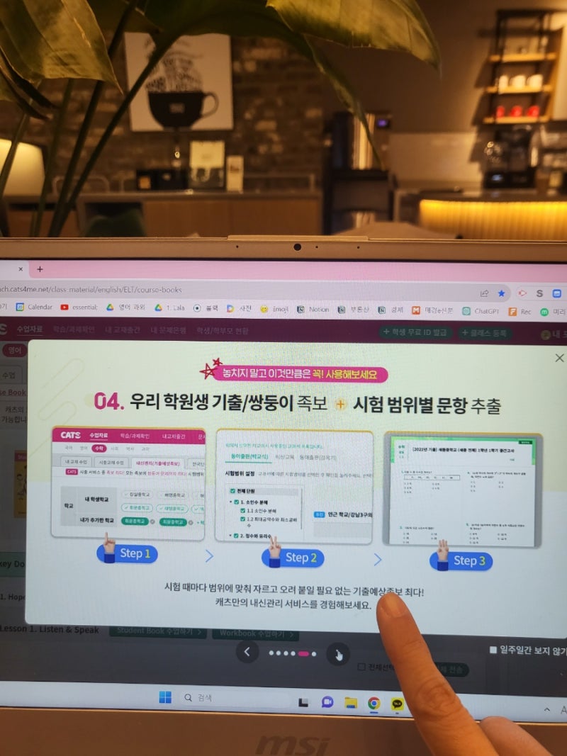 캐츠 학원용 무료기출문제사이트로 전국 중2족보 활용하기 네이버 블로그