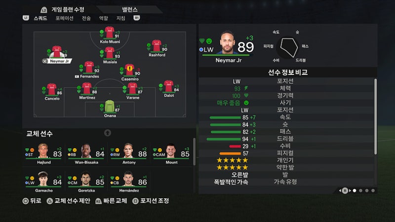 FC24 커리어 모드에 대해 알아볼까? : 네이버 블로그