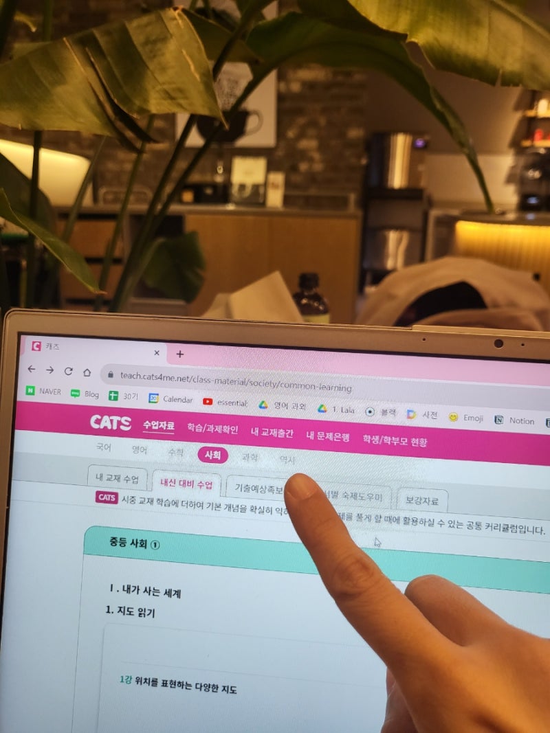 캐츠 학원용 무료기출문제사이트로 전국 중2족보 활용하기 네이버 블로그