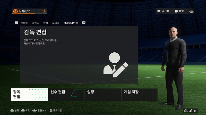 FC24 커리어 모드에 대해 알아볼까? : 네이버 블로그