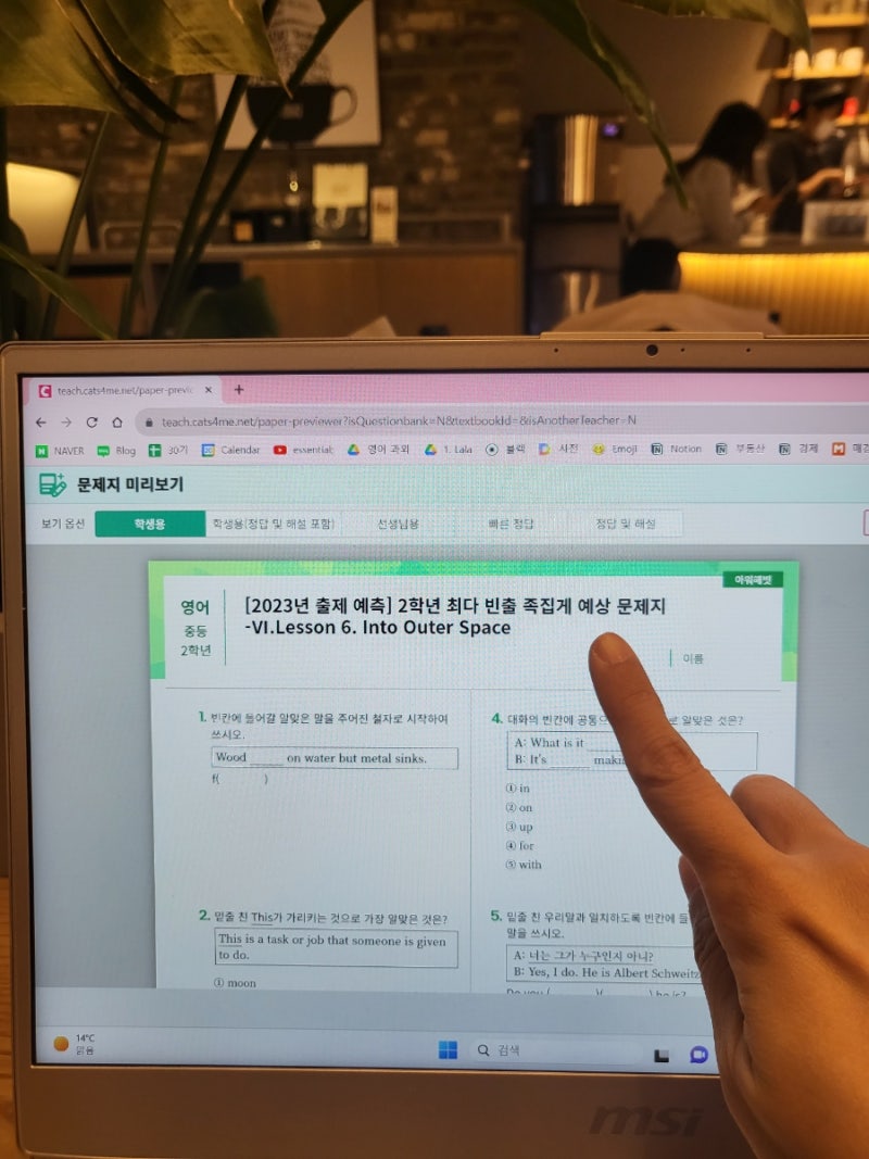 캐츠 학원용 무료기출문제사이트로 전국 중2족보 활용하기 네이버 블로그