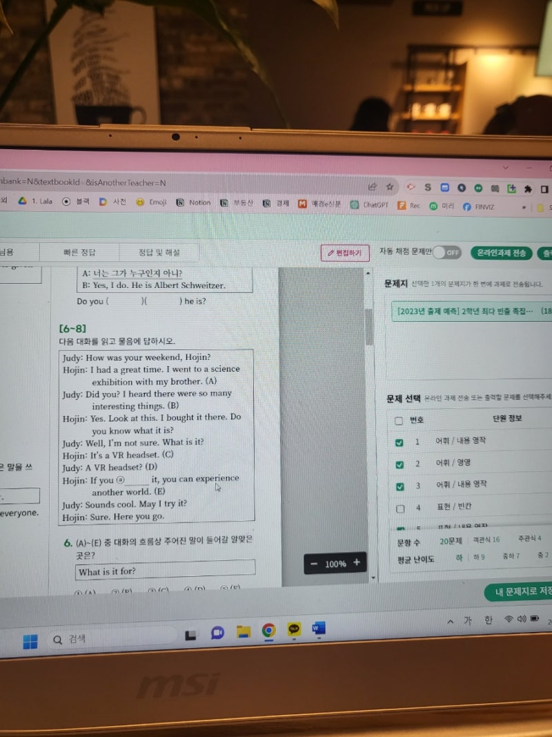 캐츠 학원용 무료기출문제사이트로 전국 중2족보 활용하기 네이버 블로그