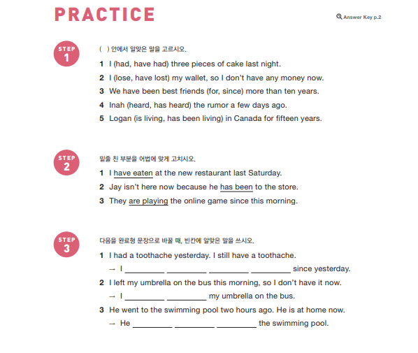 2023 Grammar Inside Level1, Level2, Level3 답지 : 네이버 블로그