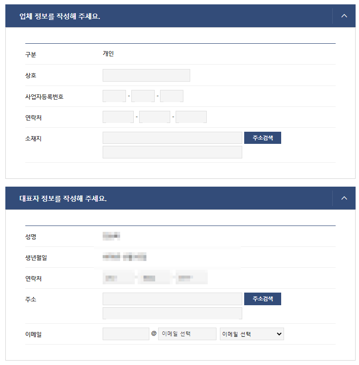 구매안전서비스 이용 확인증 발급 통신 판매업 신고 쿠팡스마트 스토어 네이버 블로그