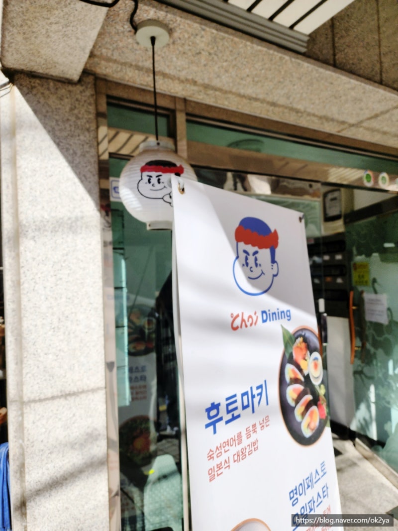 송리단길맛집 초이다이닝 송파점 네이버 블로그