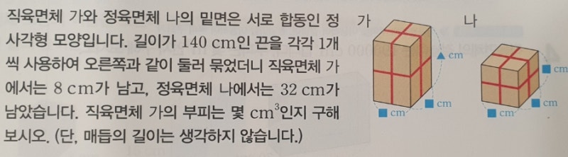 2024학년도 원주 삼육중 입학시험 분석유사문제 첨삭 네이버 블로그