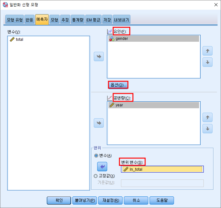 [SPSS] 포아송 분포 (푸아송 분포, Poisson distribution), 포아송 회귀분석 (Poisson ...