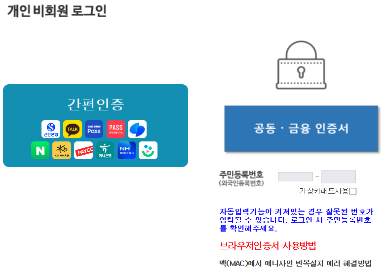 직장인 건강보험 피부양자 등록 방법 And 자격 요건 And 신고 꿀팁 네이버 블로그