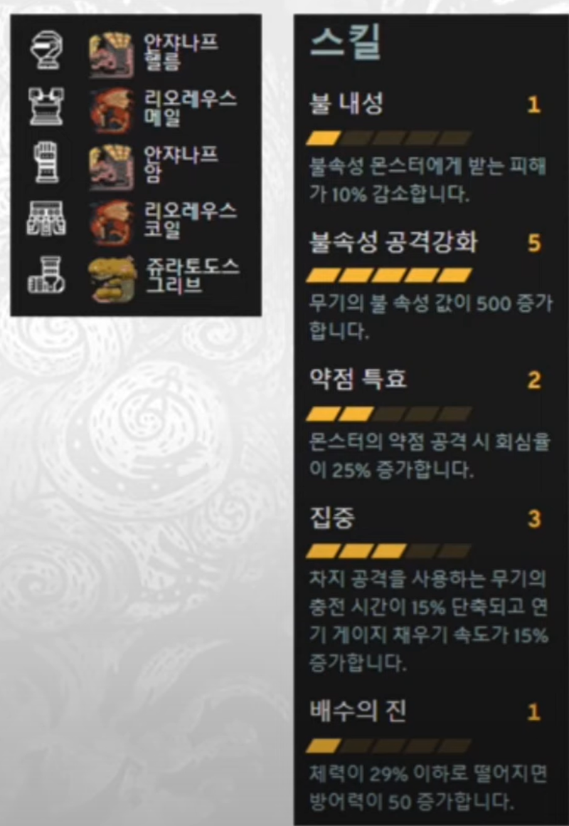몬헌 나우 대검 세팅 공략 몬스터헌터 장비 방어구 추천 태클 팁 네이버 블로그