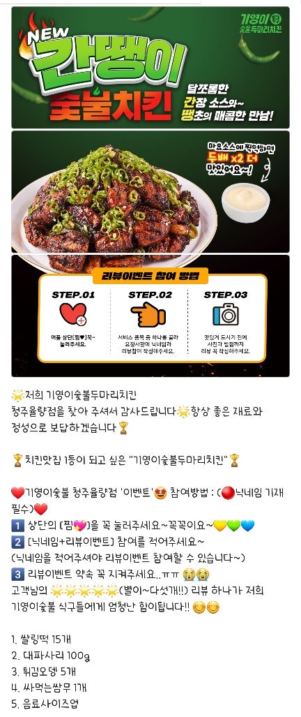 기영이 숯불두마리치킨 먹어본 솔직후기 네이버 블로그