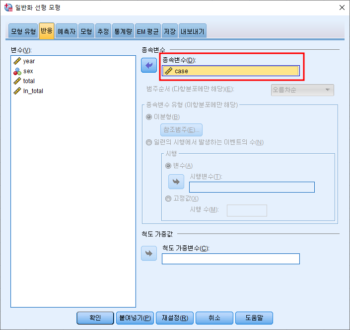 [SPSS] 포아송 분포 (푸아송 분포, Poisson distribution), 포아송 회귀분석 (Poisson ...