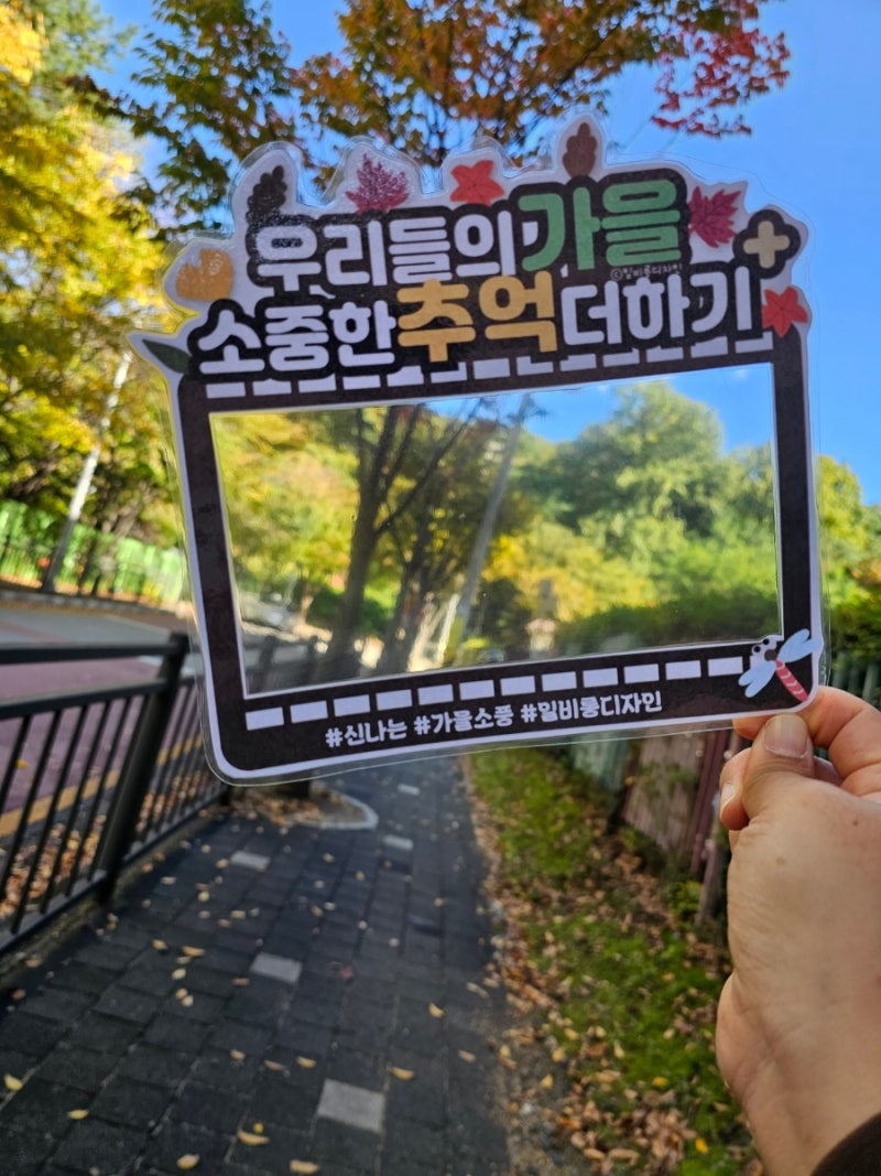 일비롱디자인 가을소풍도안세트 네이버 블로그