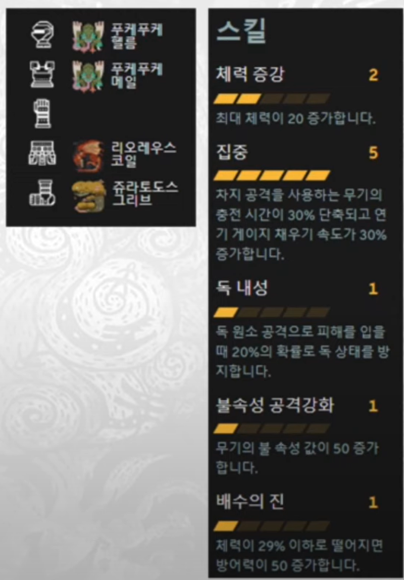 몬헌 나우 대검 세팅 공략 몬스터헌터 장비 방어구 추천 태클 팁 네이버 블로그
