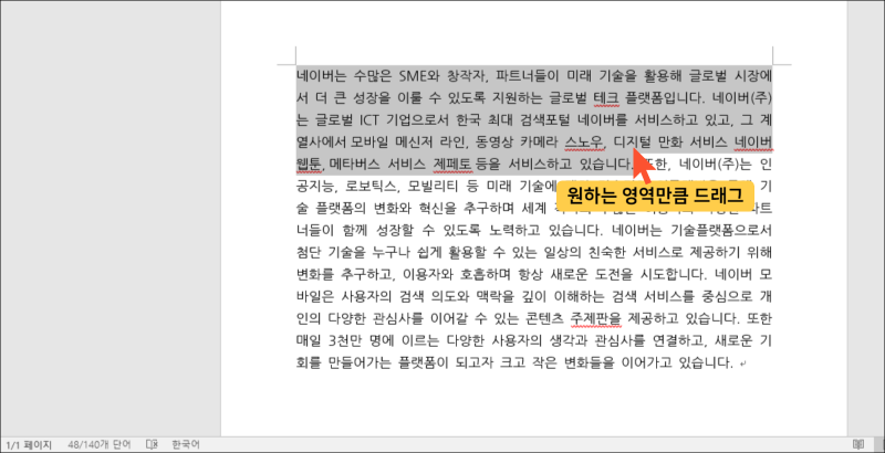 워드 글자수 세기 확인 간단방법한글 글자수 확인 네이버 블로그