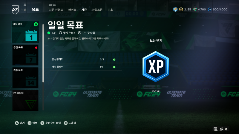 스팀게임 EA SPORTS FC24 UT 얼티밋 팀 선수 수급과 스쿼드 구성하는 방법은? : 네이버 블로그