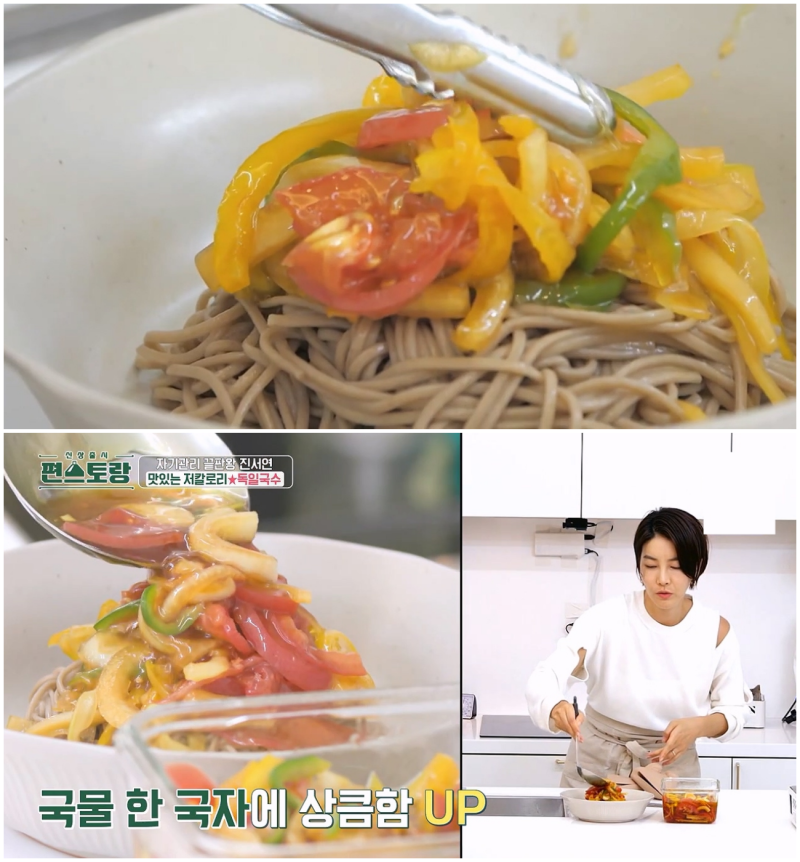 편스토랑 진서연 독일국수 레시피 다이어트 토마토절임 메밀국수 만들기 요리 네이버 블로그