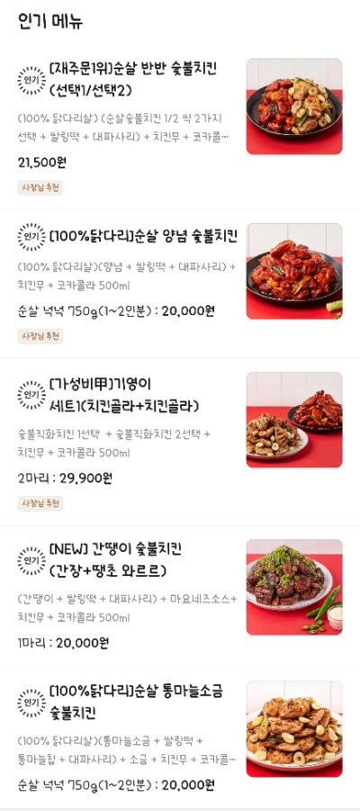기영이 숯불두마리치킨 먹어본 솔직후기 네이버 블로그