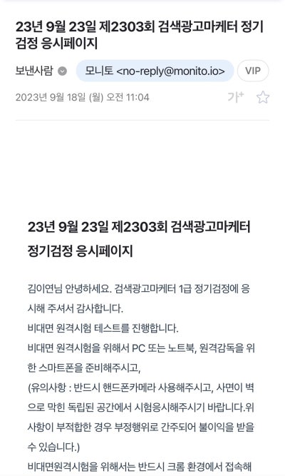 후기and꿀팁 검색광고 마케터 1급 합격 후기 및 1주일 벼락치기 꿀팁 기출문제 Zip 네이버 블로그