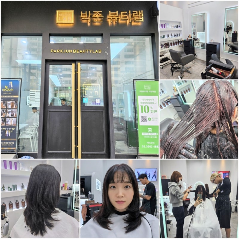 가양역미용실 박준뷰티랩 가양역점 새치염색하고 레이어드컷으로 이미지 변신~ 네이버 블로그