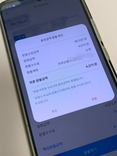 트래블월렛 체크카드 해외이용 일본 베트남 환전 후기 잔액 환불 방법 네이버 블로그