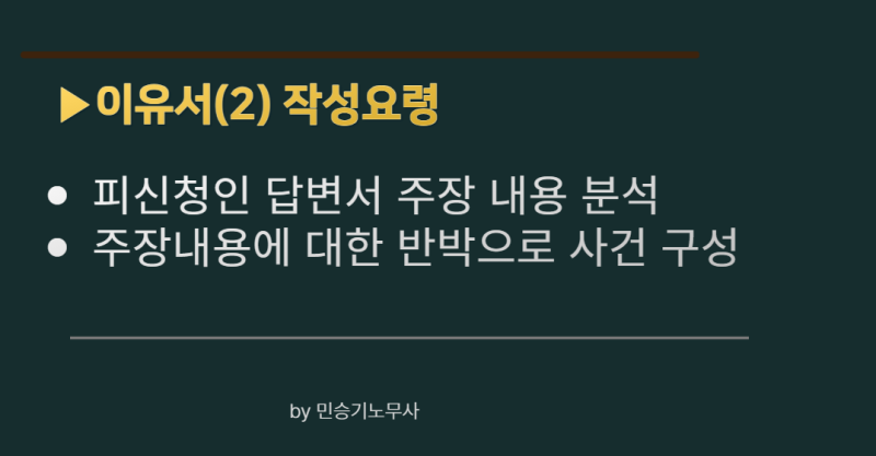 부당해고 신고 노동위원회 구제신청 이유서 작성 방법1 네이버 블로그
