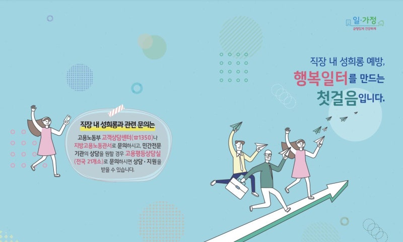 5대 법정의무교육 대상자 및 과태료 5인 미만 사업장 포함 100 자체 온라인 무료 교육 이수 방법 Feat 에스넷직업