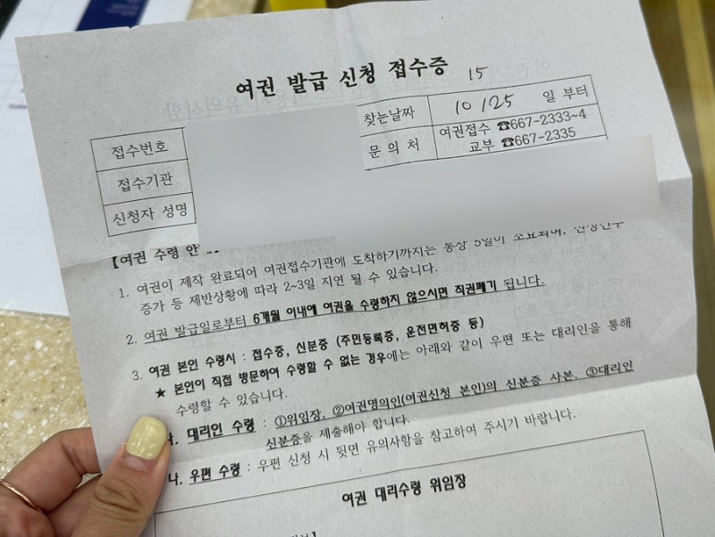 여권사진 규격 앞머리 귀 안경 눈썹 옷색깔 규정 미성년자 여권발급 준비물 총정리 네이버 블로그