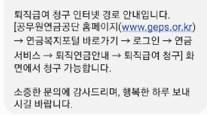 공무원 의원면직을 생각한다면 챙겨봐야할 것들퇴직연금 퇴직수당 퇴직급여 복지포인트 연가보상비 실업급여 등 네이버 블로그