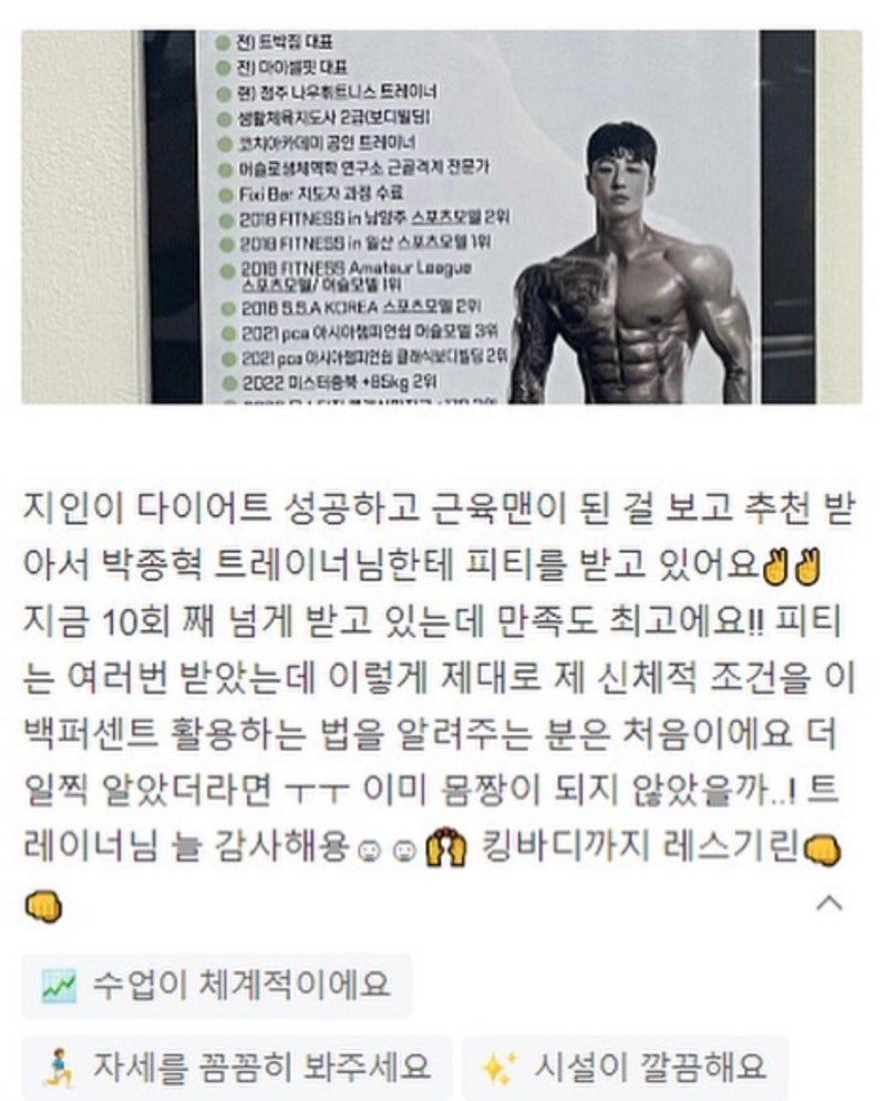 청주 개신동 개인 PT 변화가 필요하신가요?? : 네이버 블로그