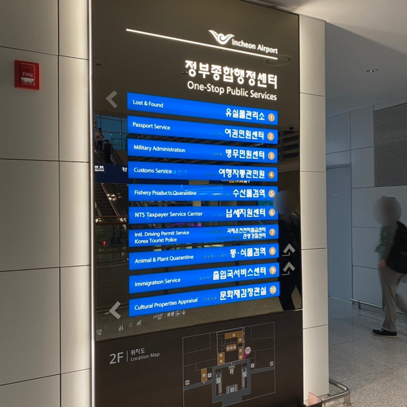 인천 인천공항 제2 터미널 자동출입국심사 등록 방법 위치 이용절차방법 네이버 블로그
