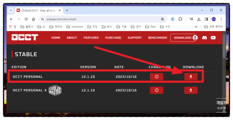 OCCT 한글 버전 : CPU, RAM(램) Benchmark(벤치마크) / 온도측정 도구 사용법 소개 : 네이버 블로그