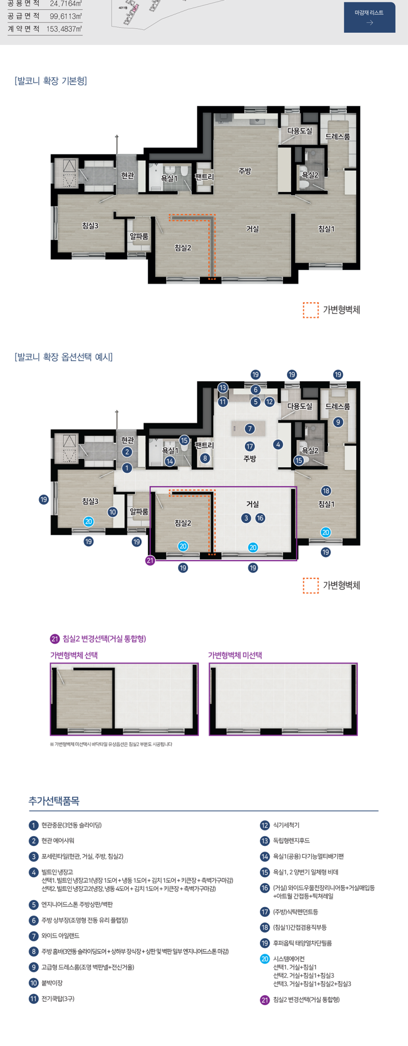 동탄신도시 금강펜테리움 7차 센트럴파크 모집공고 분양가격 모델하우스 위치 네이버 블로그