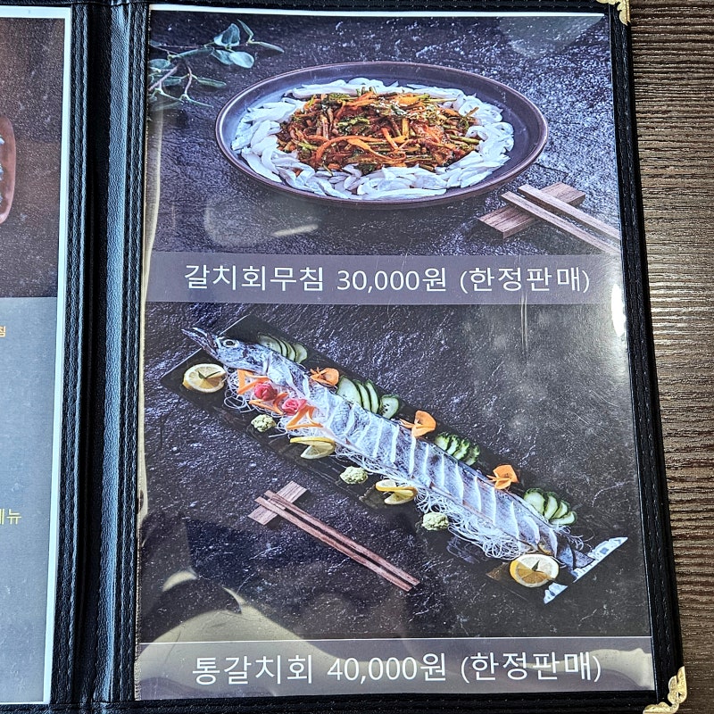 제주 갈치왕 성산점 통갈치해물찜이 맛있는 성산일출봉 맛집 네이버 블로그