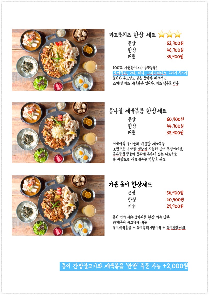 대구 북구 침산동 한식 맛집 카페동이 3호점 네이버 블로그