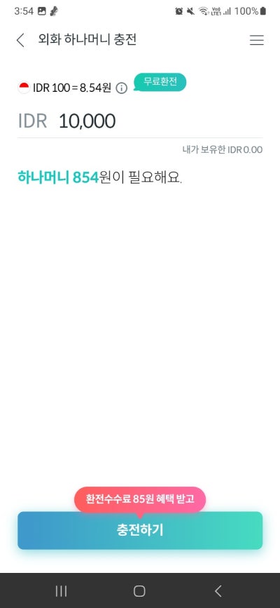 인도네시아 발리 여행 환전 트래블월렛 Vs 트래블로그 네이버 블로그