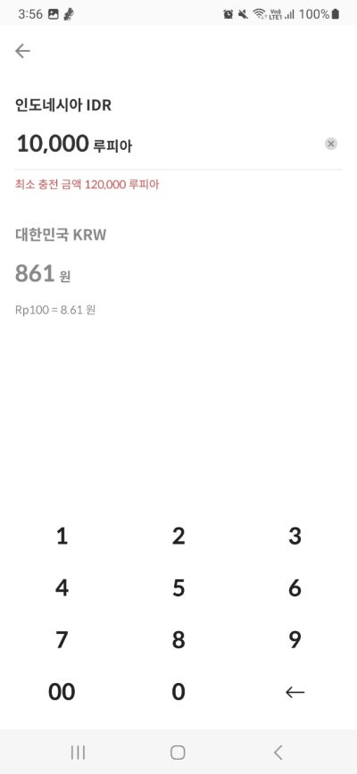 인도네시아 발리 여행 환전 트래블월렛 Vs 트래블로그 네이버 블로그