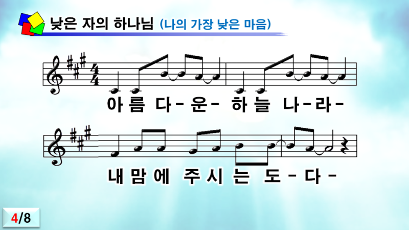 낮은 자의 하나님 ppt - 나의 가장 낮은 마음 : 네이버 블로그