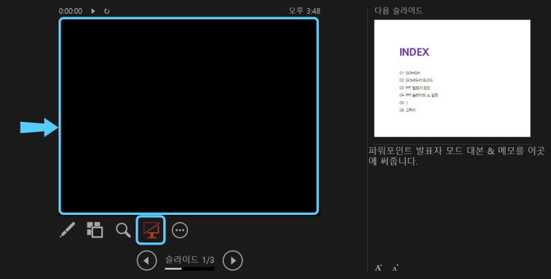 Ppt 발표자모드로 발표하는 방법 초간단 설정 네이버 블로그