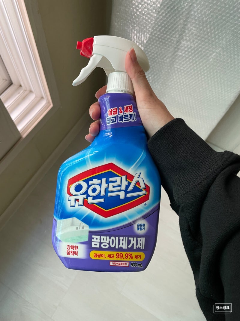 창문 실리콘 곰팡이 제거 방법 락스로 초간단하게 네이버 블로그
